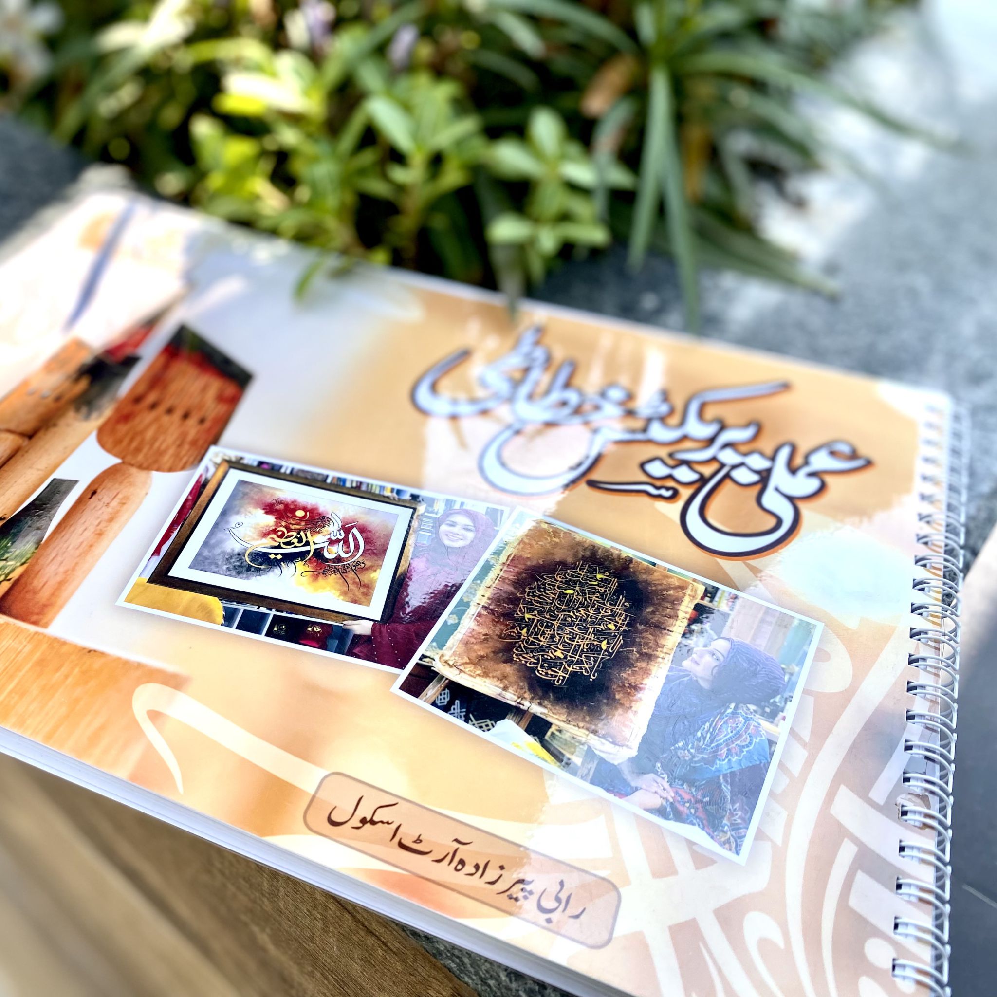 Calligraphy Practice Book by Rabi Pirzada – Haya By Rabi