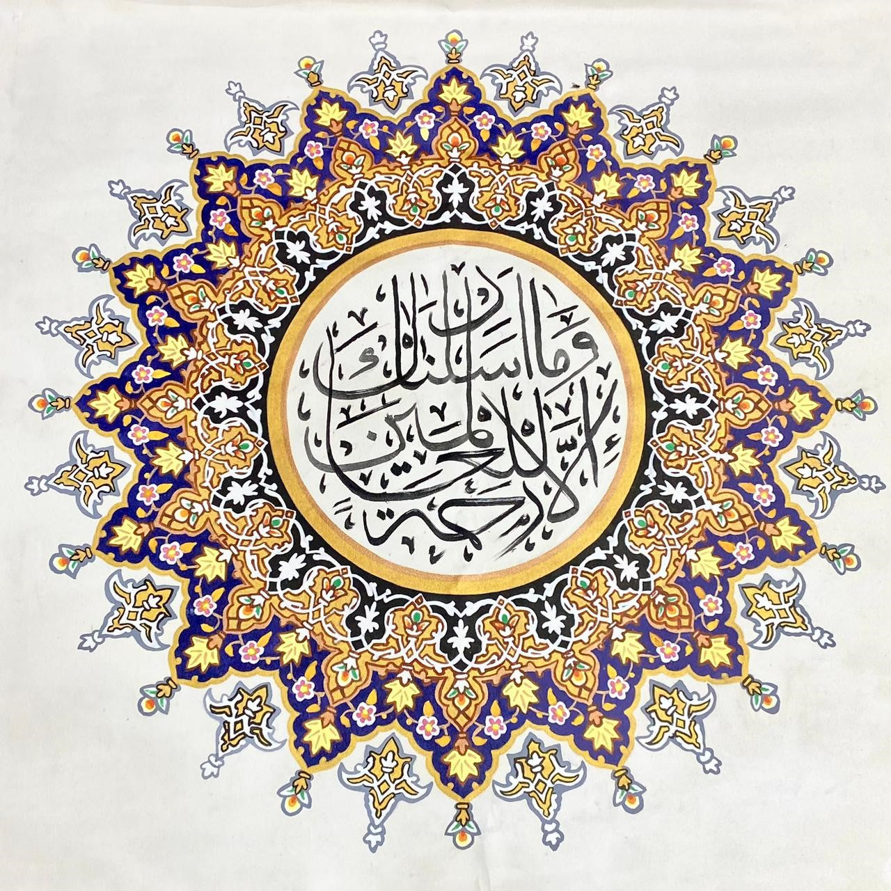 Calligraphy on Qurani Ayat – Haya By Rabi
